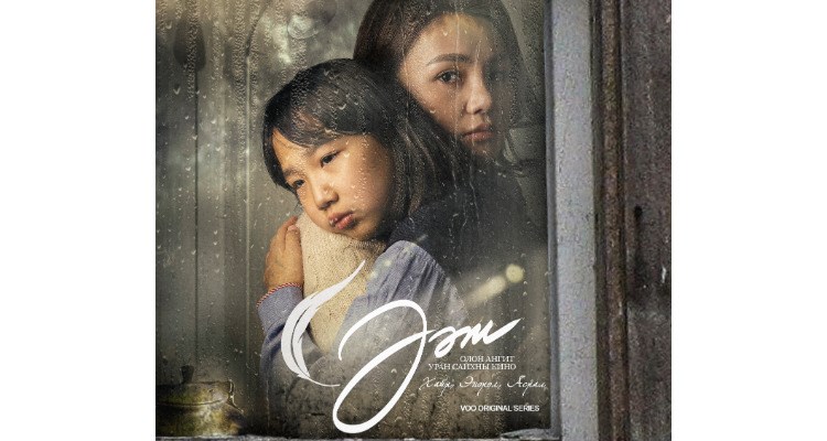 Mongolian adaptation of Nippon TV's hit scripted format Mother from green show production - English